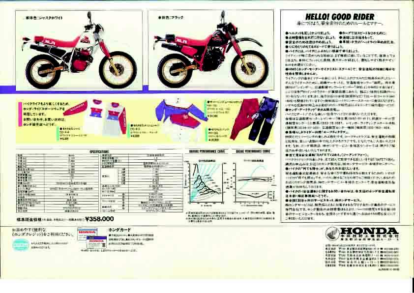 1987 Honda XLR 250R